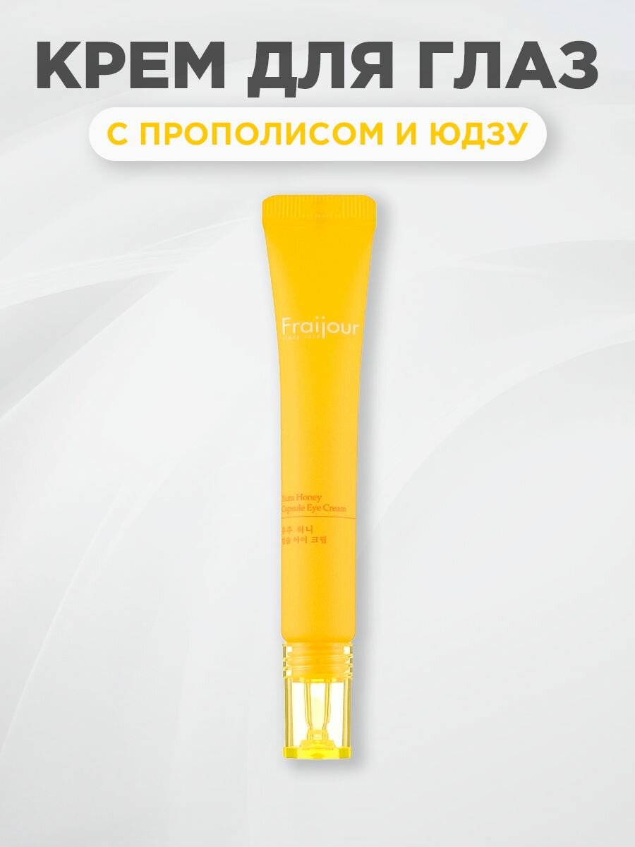 Fraijour Крем для глаз Капсульный с Прополисом и Юдзу от темных кругов Yuzu Honey Capsule Eye Cream 15 мл Корея