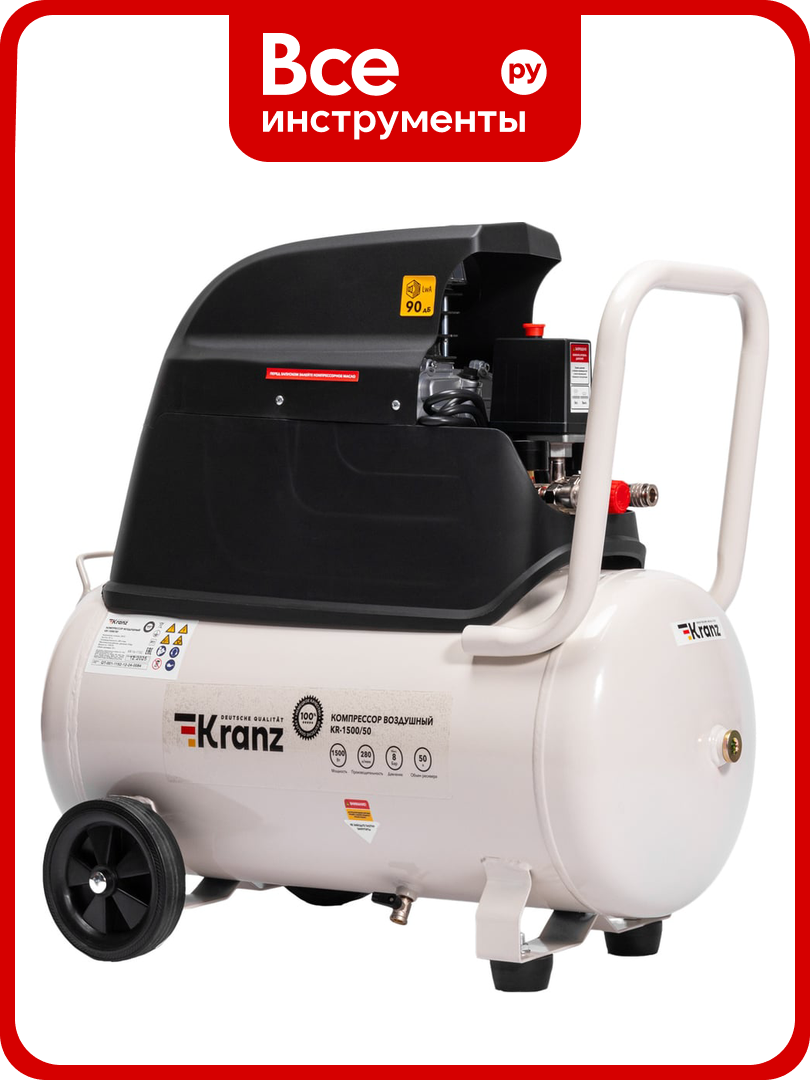 Компрессор воздушный Kranz KR-1500/50, 1500Вт, 280 л/мин, 50л KR-16-1152
