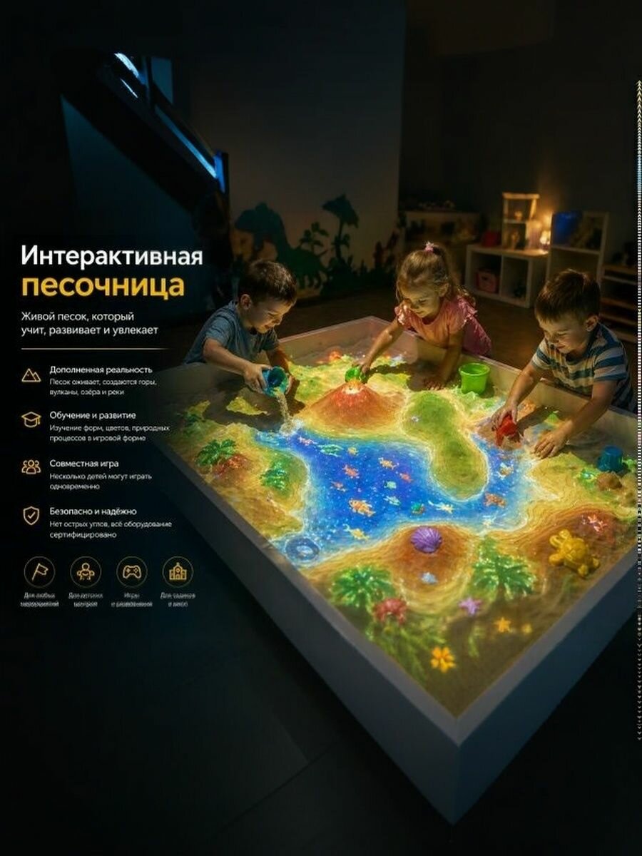 Песочница с проектором — фото 1