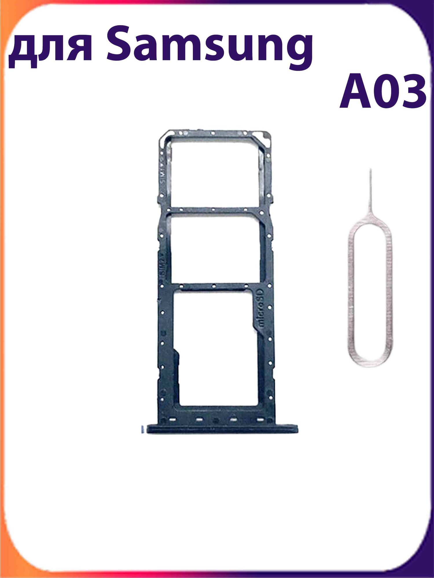 Держатель SIM для Samsung Galaxy A03 A035F Черный Замена сим лотка