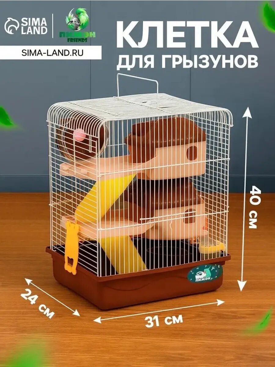 Уютная двухэтажная клетка для грызунов