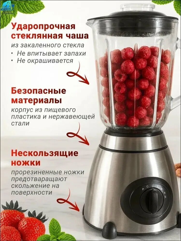 Стационарный блендер 3в1 V579 M769 850 Вт, 1,5 л закаленное стекло, кофемолка и измельчитель — фото 1