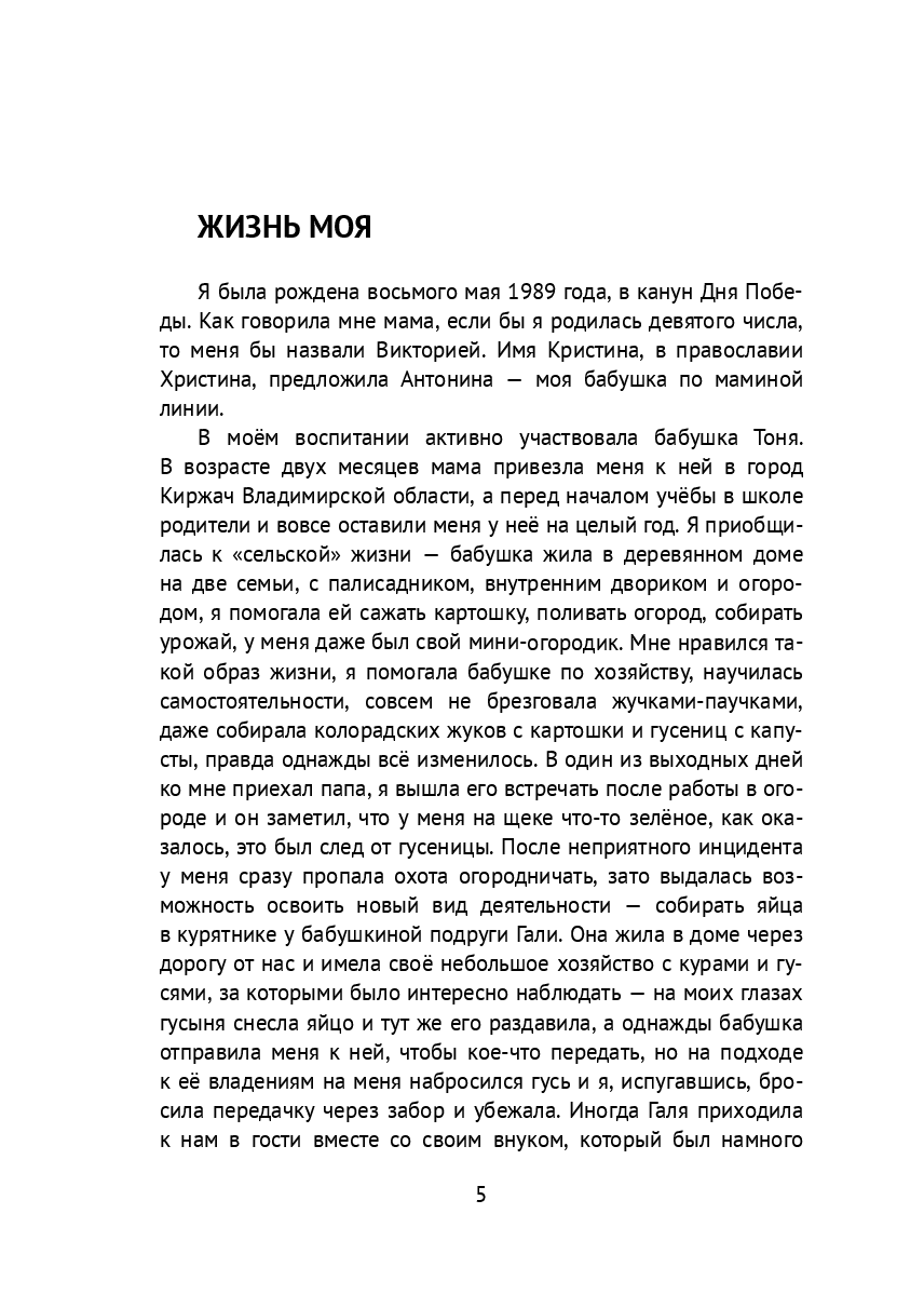 Мой путь к себе — фото 1