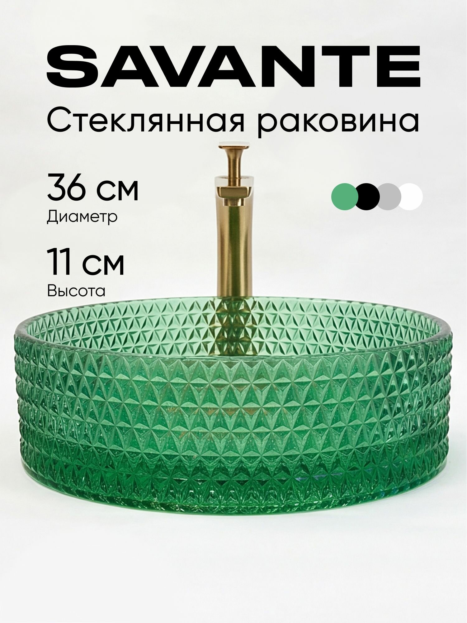 Раковина накладная для ванной на столешницу стеклянная, 36 см Круглая Зеленая