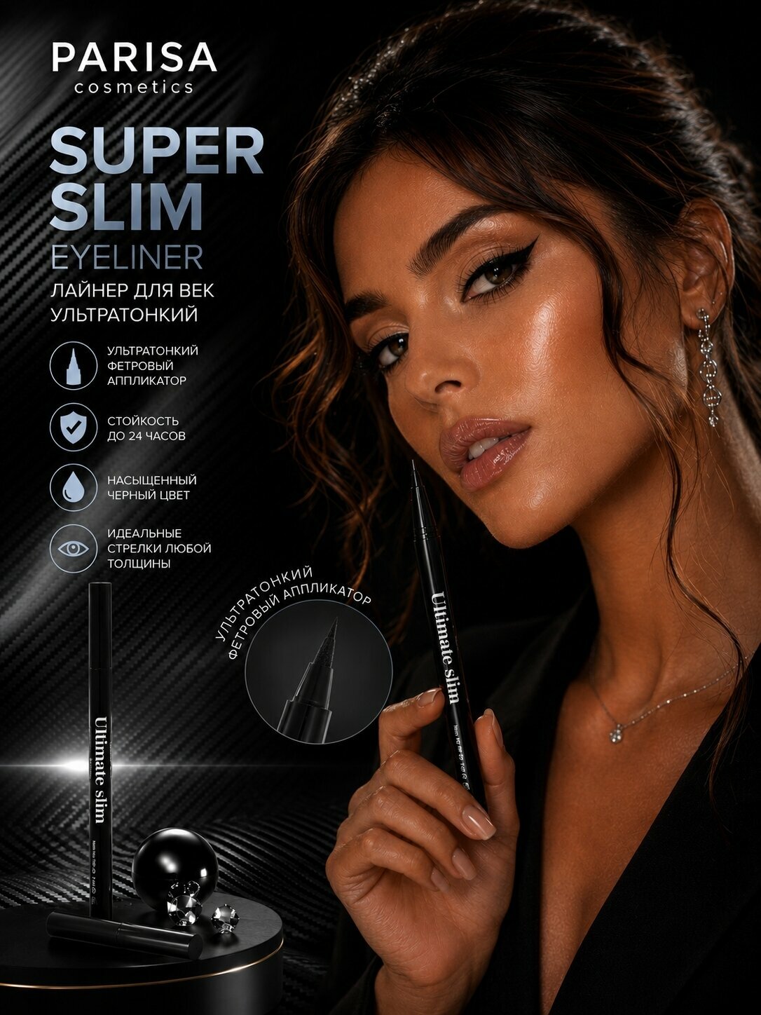 Parisa Лайнер для век ультратонкий SUPERSLIM EYELINER PF-02