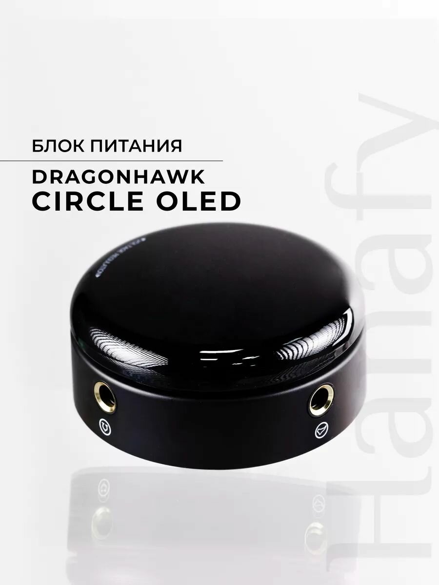 Блок питания для тату-машинки Mast Circle