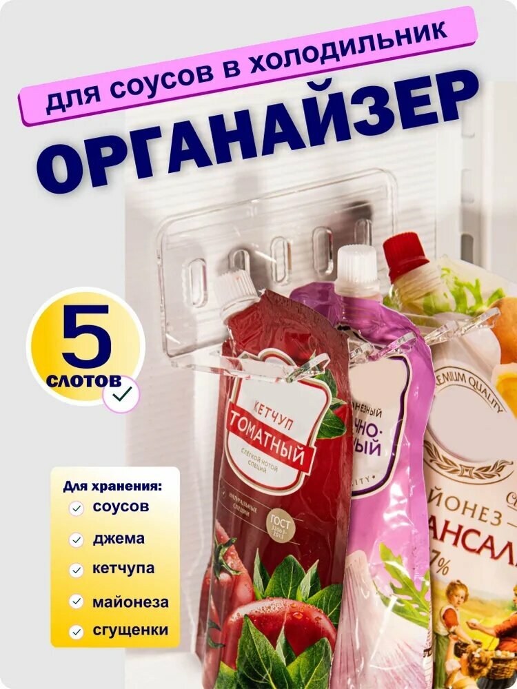Органайзер для холодильника, 1 шт