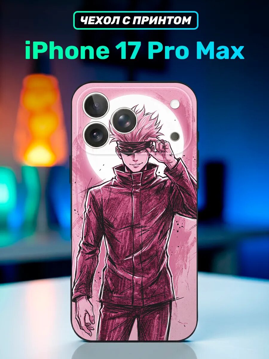 Чехол на iphone 17 Pro Max Магическая битва Годжо