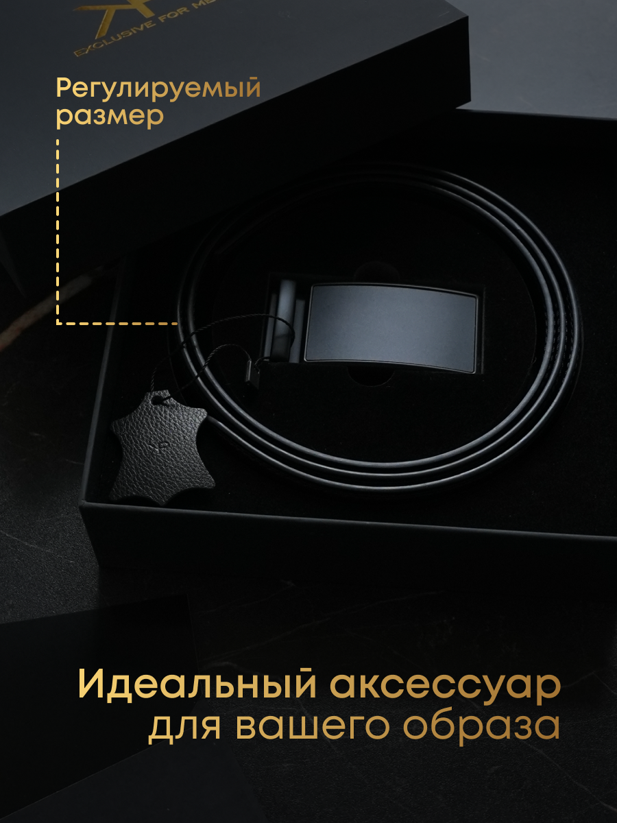 Ремень  для мужчин и женщин