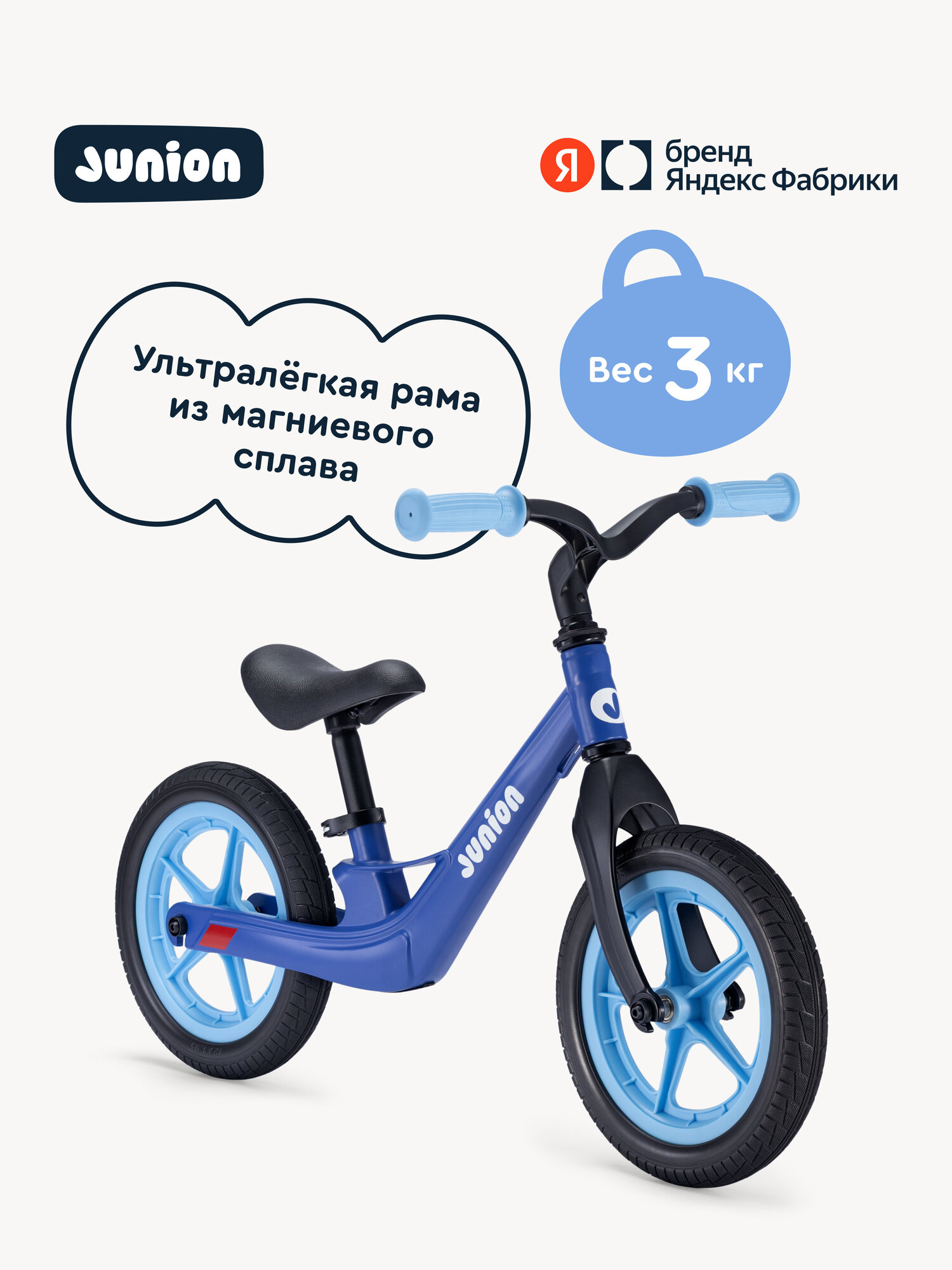 Детский беговел Junion Rokko Pro, магниевый сплав, регулировка руля и сиденья, синий