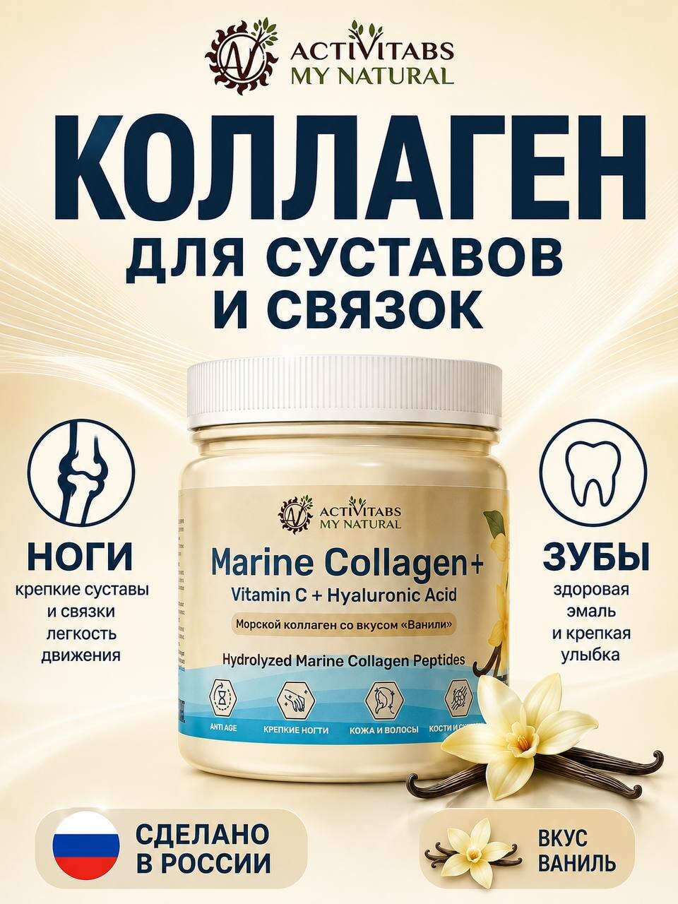 Коллаген морской порошок пептидный с Витамином С