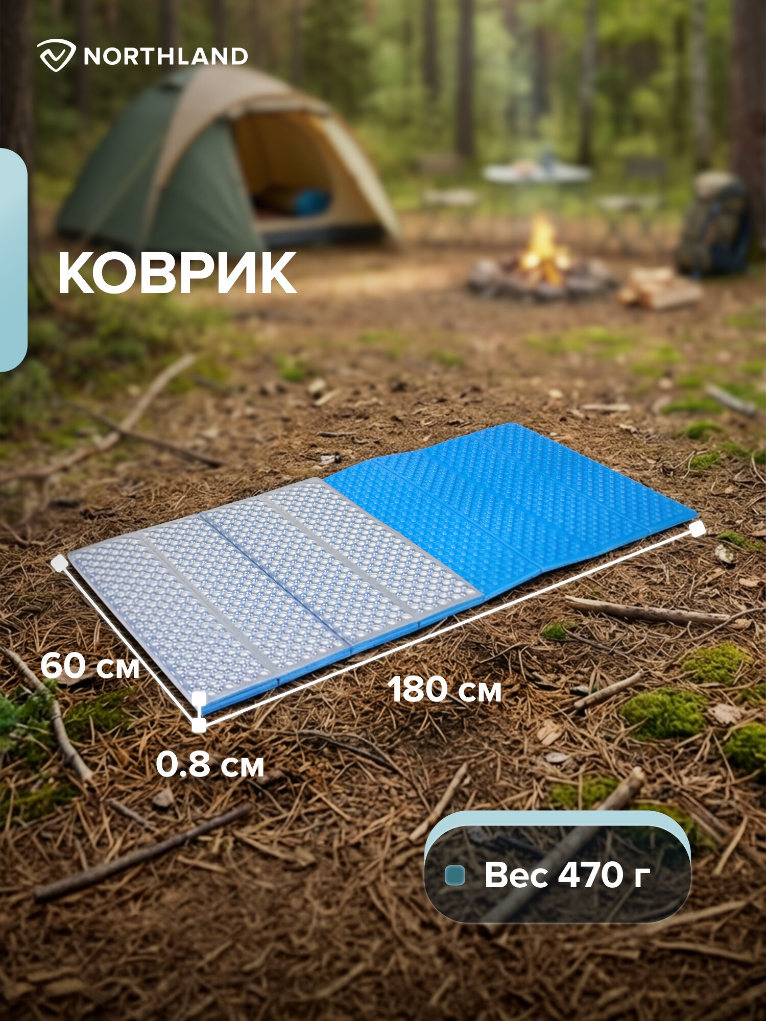 Коврик пенный Northland