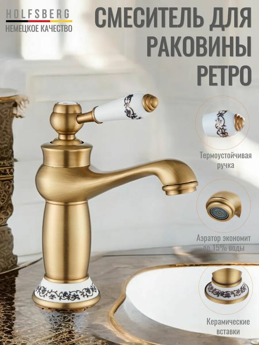 Смеситель для раковины в стиле ретро. Смеситель для раковины бронза. Смеситель для раковины античная