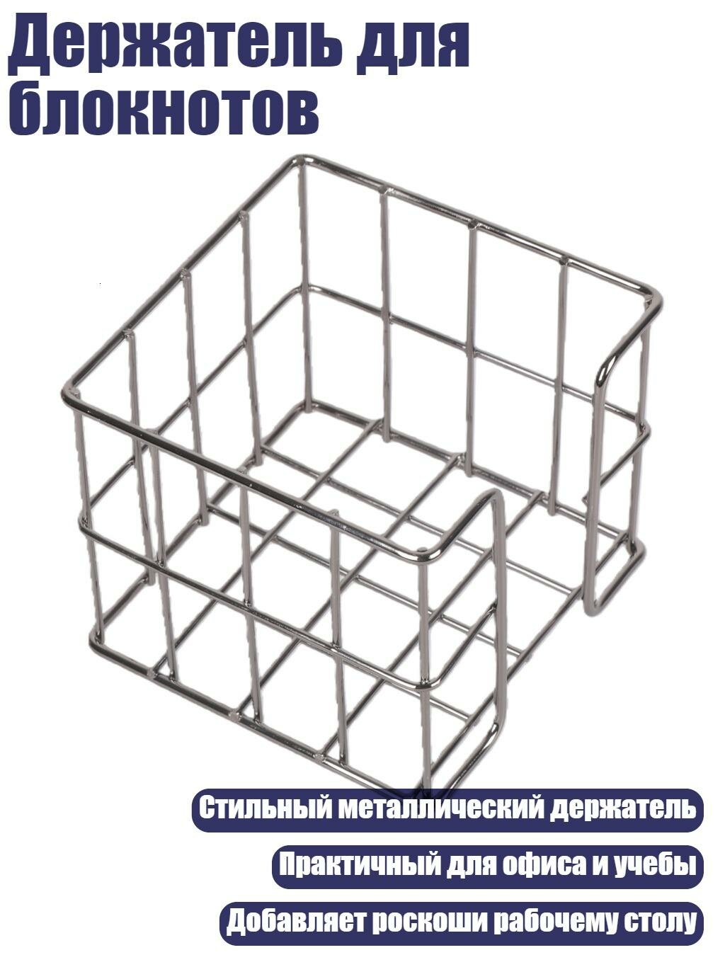 Держатель для блокнотов, Черный