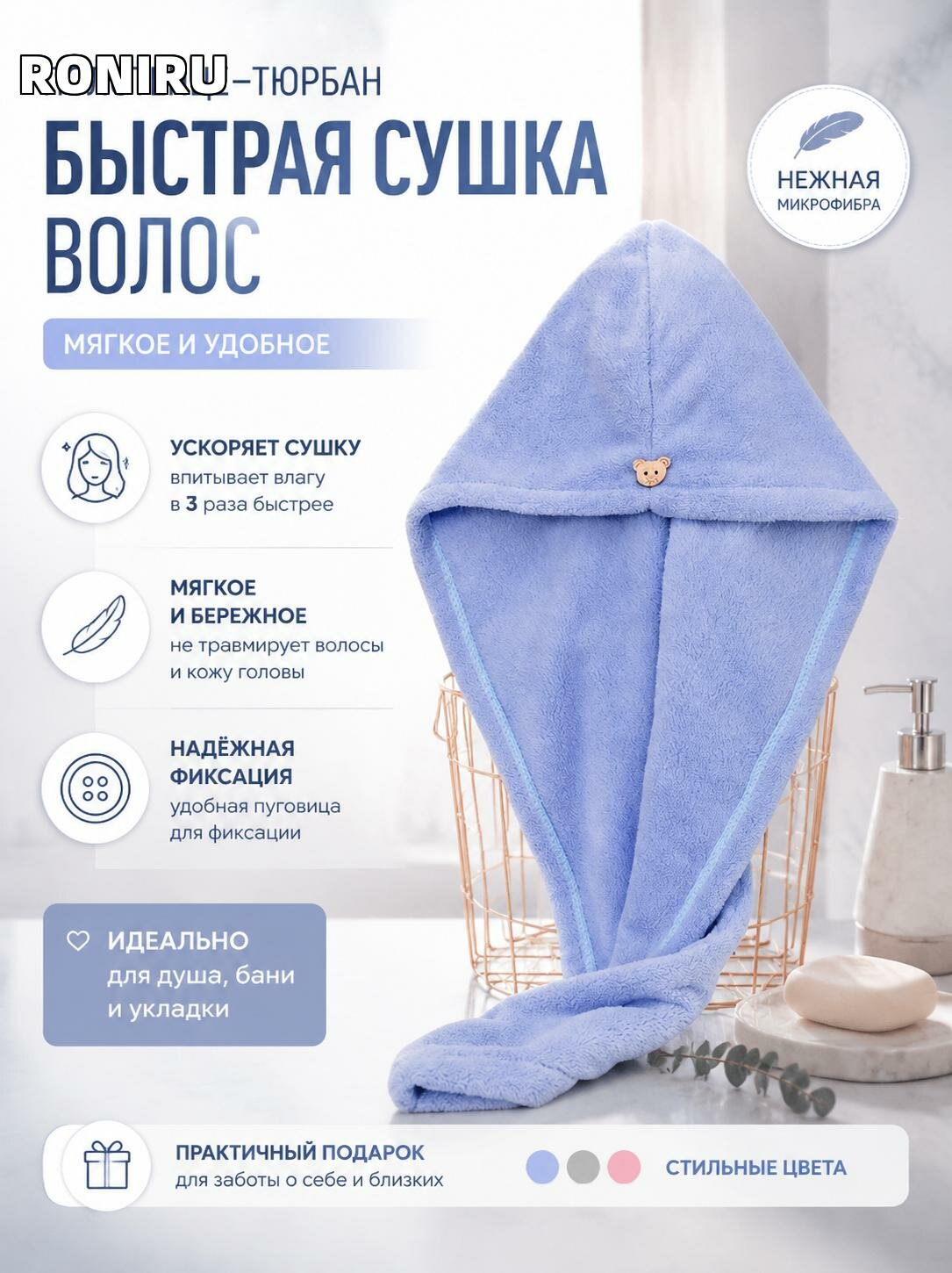 Полотенце-тюрбан из микрофибры для быстрой сушки волос, мягкое удобное с пуговицей, серое для душа и укладки