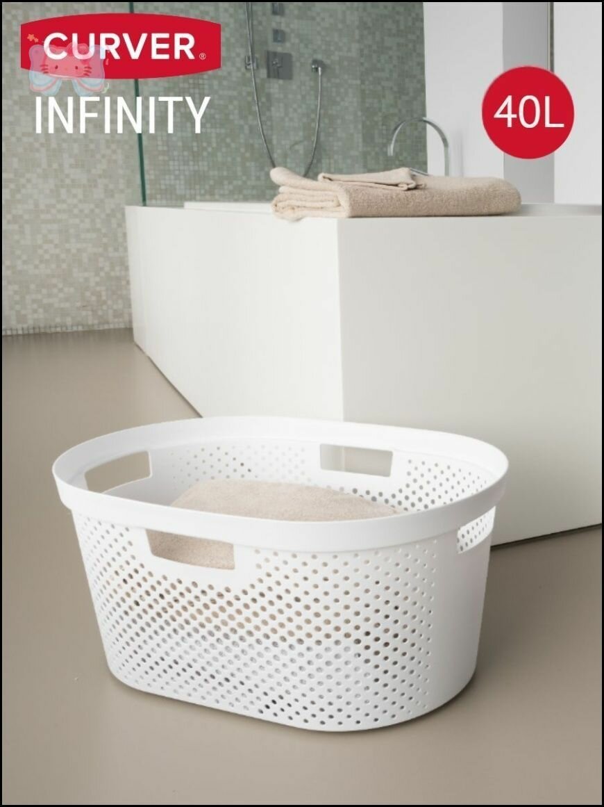 Корзина для белья "Infinity", 40 л, 1 шт