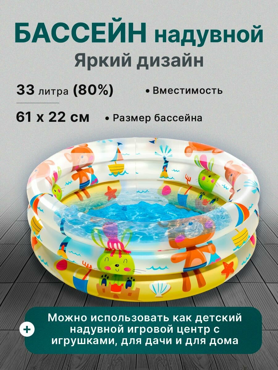Детский надувной бассейн INTEX Miland "Динозавры", 61 x 22 см, сливная пробка, 28 л