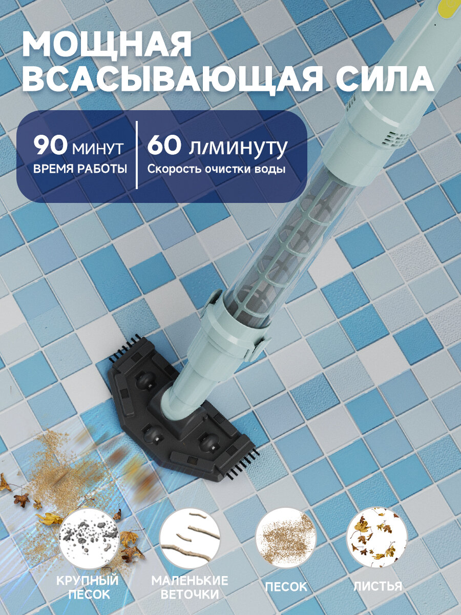 Ручной электрический пылесос для бассейна с телескопической штангой, мощное всасывание, для чистки дна и стенок S1 Lite