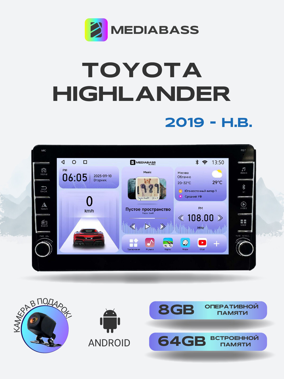 Магнитола для Toyota Highlander IV (2019-н. в.). Андроид магнитола, 8/64ГБ. Тойота Хайлендер