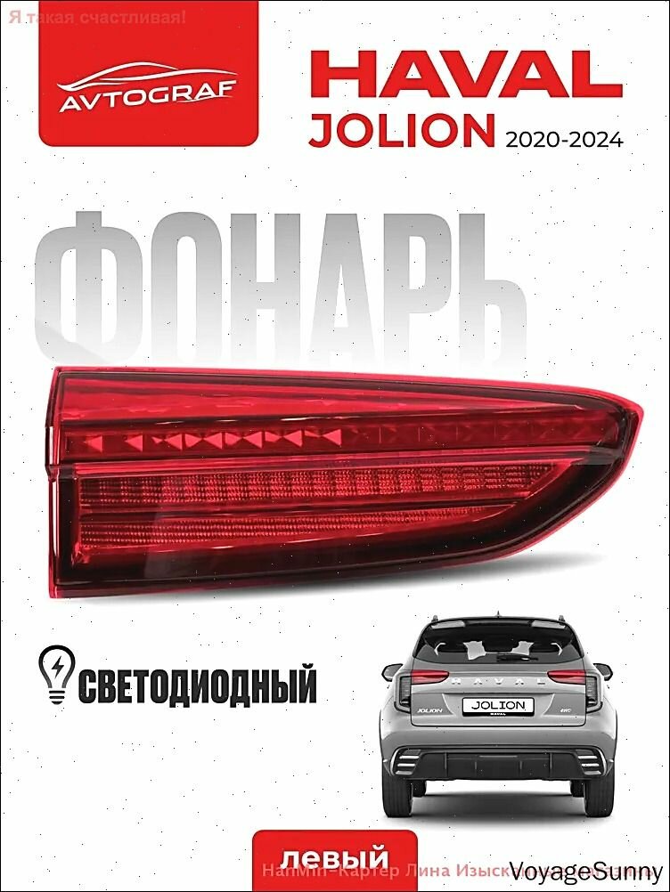 Фара автомобильная, Задний фонарь, 1 шт, арт. 6130