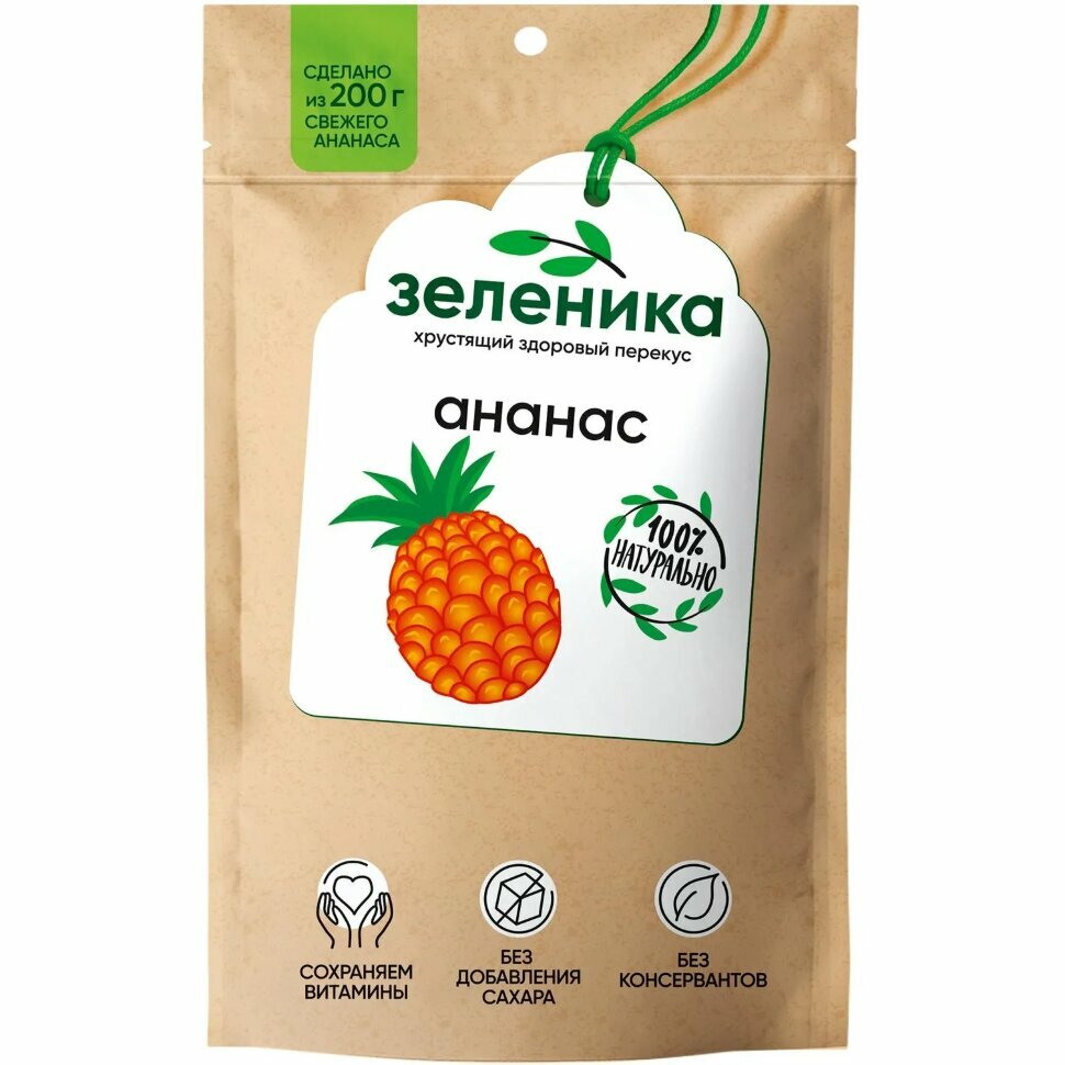 Ананас Зеленика Здоровый фруктовый перекус 20 г, 2180952