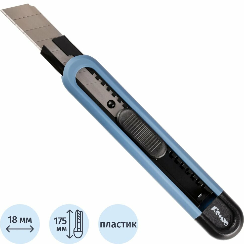 Нож универсальный комус Denim 18 мм пластиковый мет направл. SX37N-DFT, 2213815