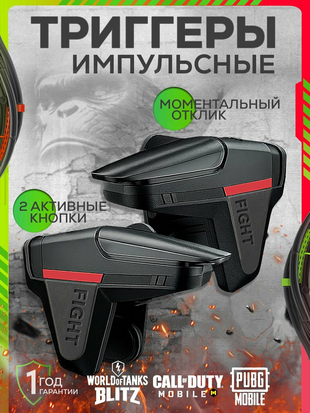 RamGaming DY05 Тактические триггеры для PUBG импульсные курки для смартфона, сенсорные спусковые крючки, 2 шт