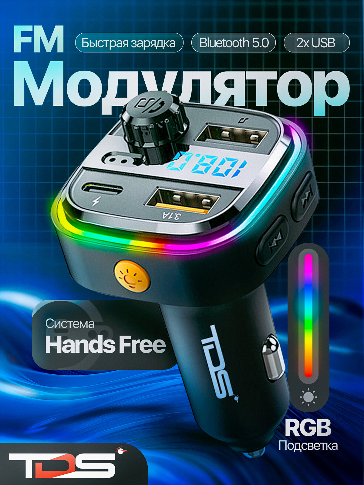 FM-модулятор трансмиттер автомобильный с Bluetooth TDS TS-CAF18