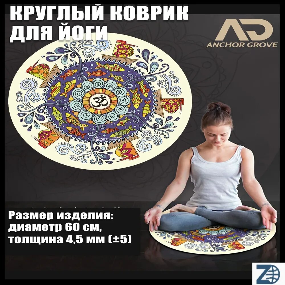 Коврик для йоги и фитнеса Противоударный коврик для прыжков со скакалкой,60 СМ*60 СМ*4,5 ММ ( 0,5)
