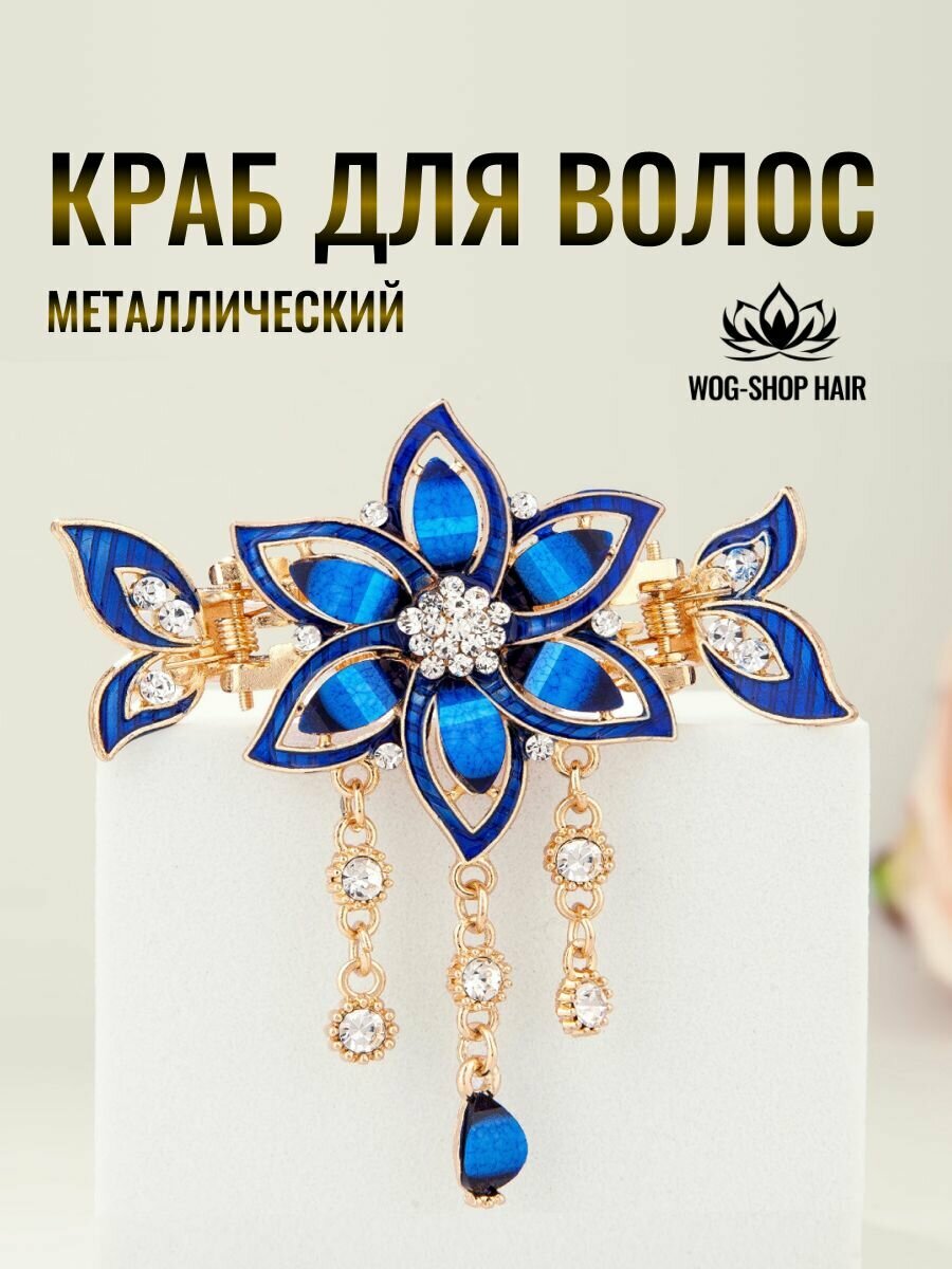 Краб для волос в форме цветка