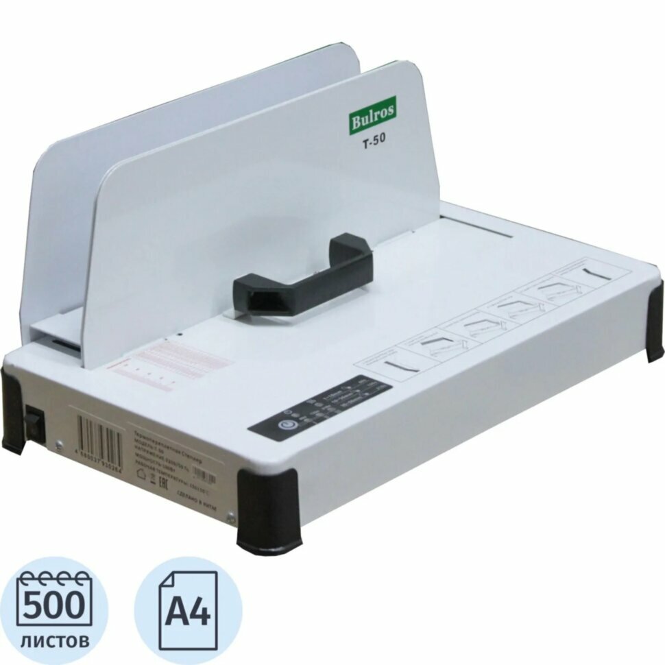 Брошюровщик Bulros T50, А4, 500л, термопереплет А4, 1341561
