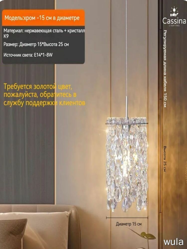 Люстра, E14, 8 Вт — фото 1