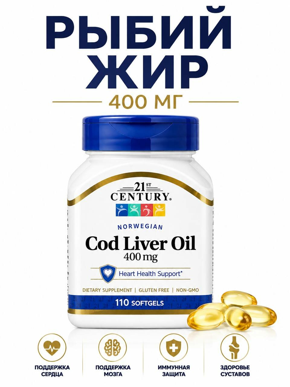 Cod liver oil iherb