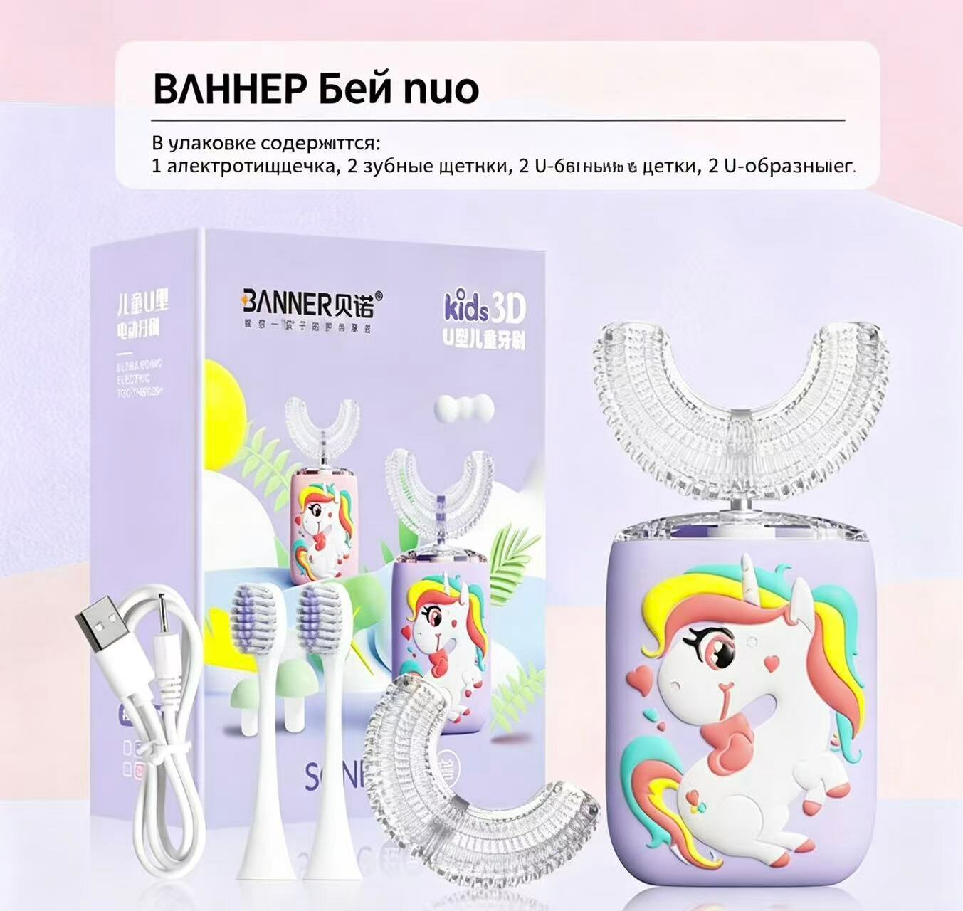 Детская зубная щетка для детей 3-12 лет, U-образная, водонепроницаемая, с таймером