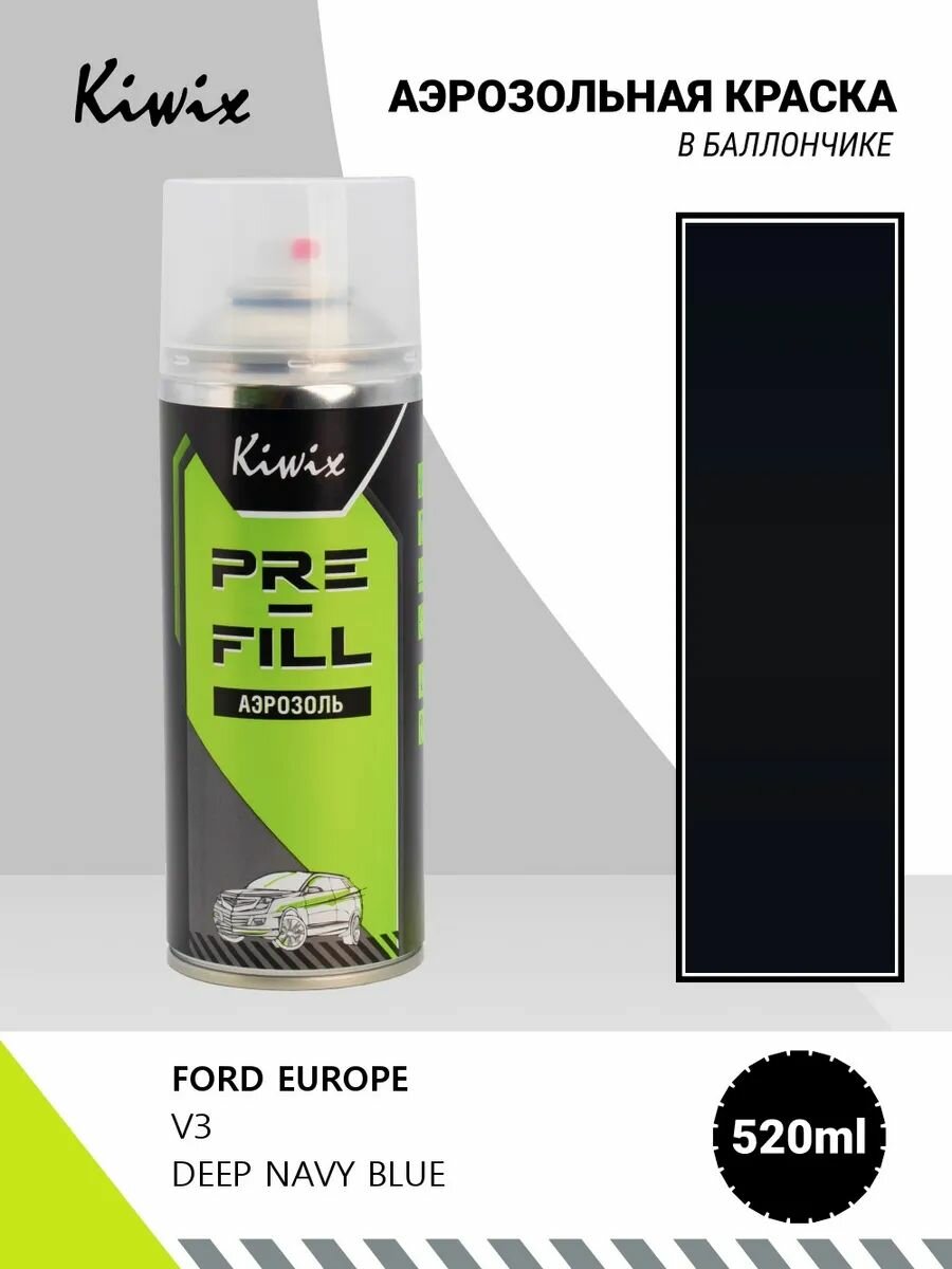 Аэрозольная краска FORD EUROPE V3 DEEP NAVY BLUE 520мл
