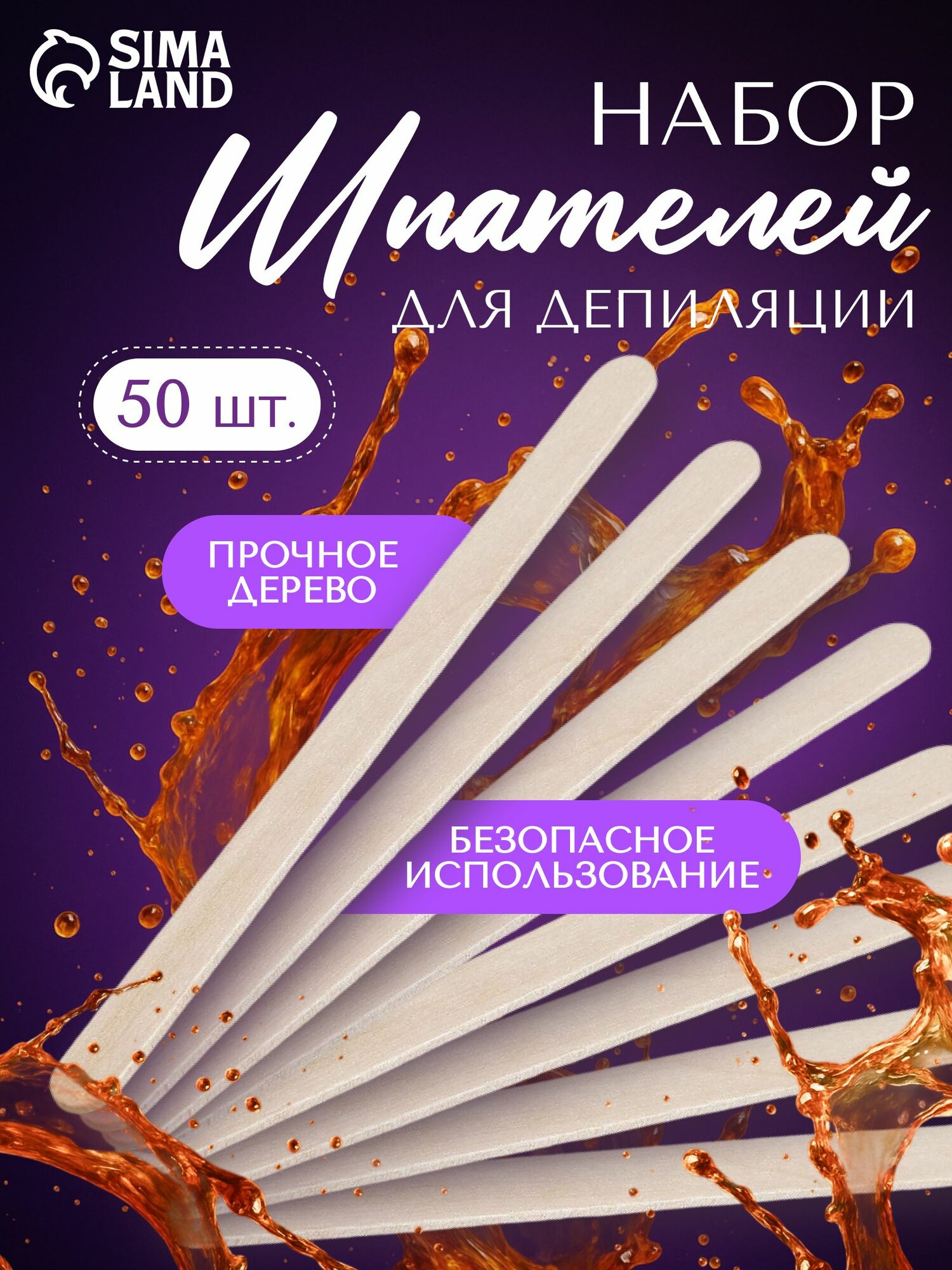 Шпатели Queen Fair, для депиляции, 14x1 см, деревянные, 50 штук