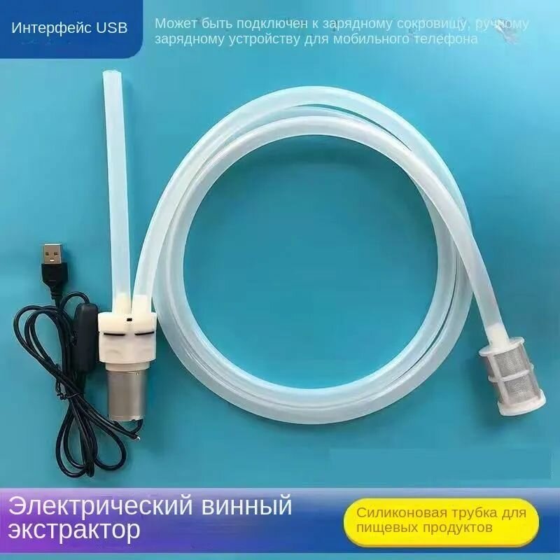 Самогонный аппарат электрический/насос для перекачки браги/фильтр для самогона,2m, кнопка вкл