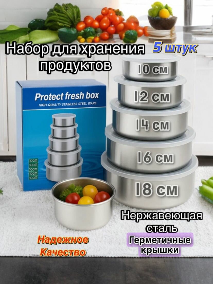Крышка силиконовая "контейнер", 10 см, 5 шт