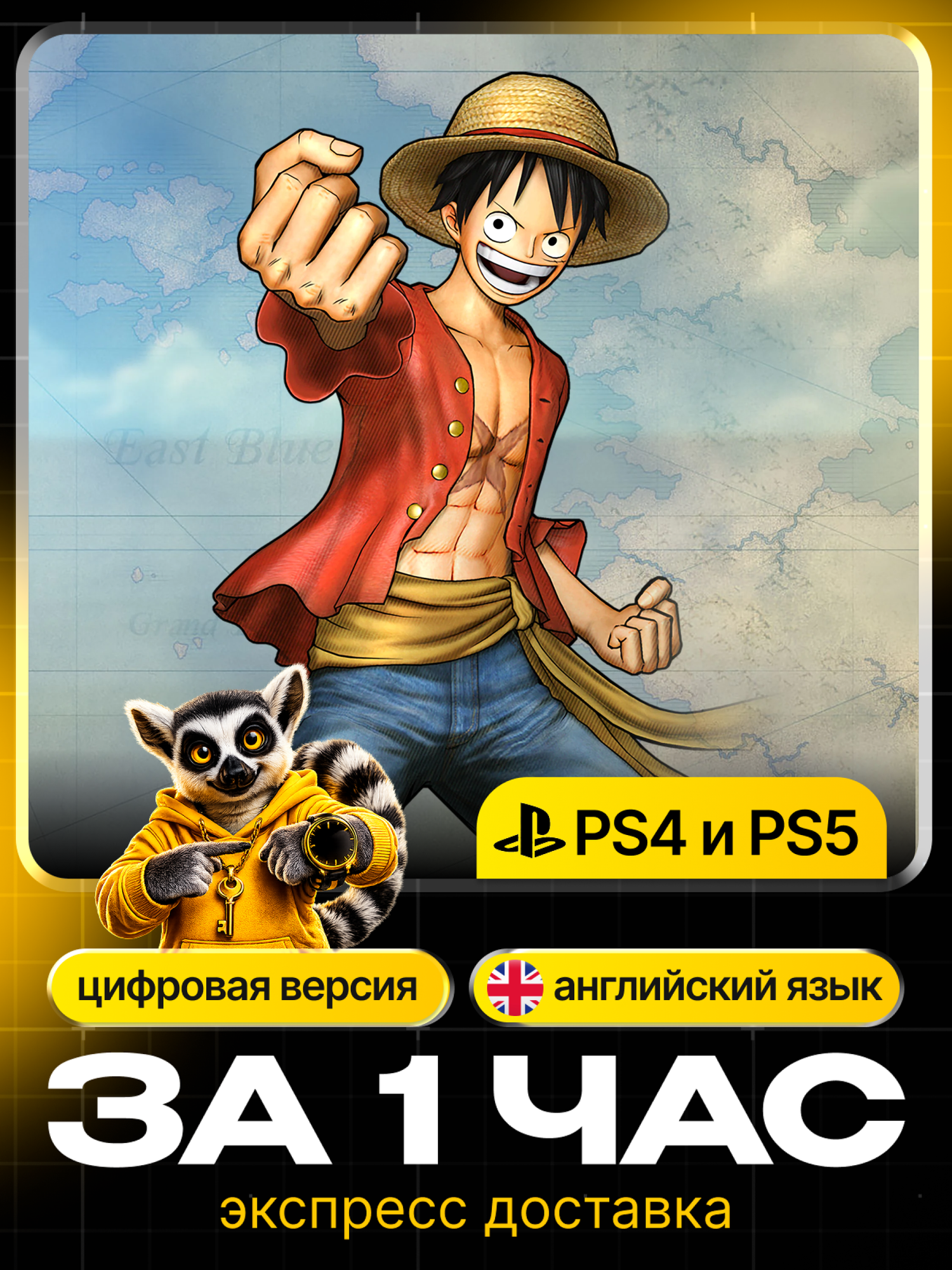 Игра One Piece Pirate Warriors 3 для PS4 и PS5 | полностью на английском | PS4 и PS5
