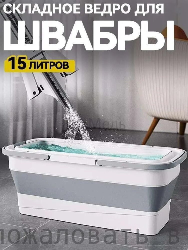 Ведро, пластик, 15 л, 1 шт