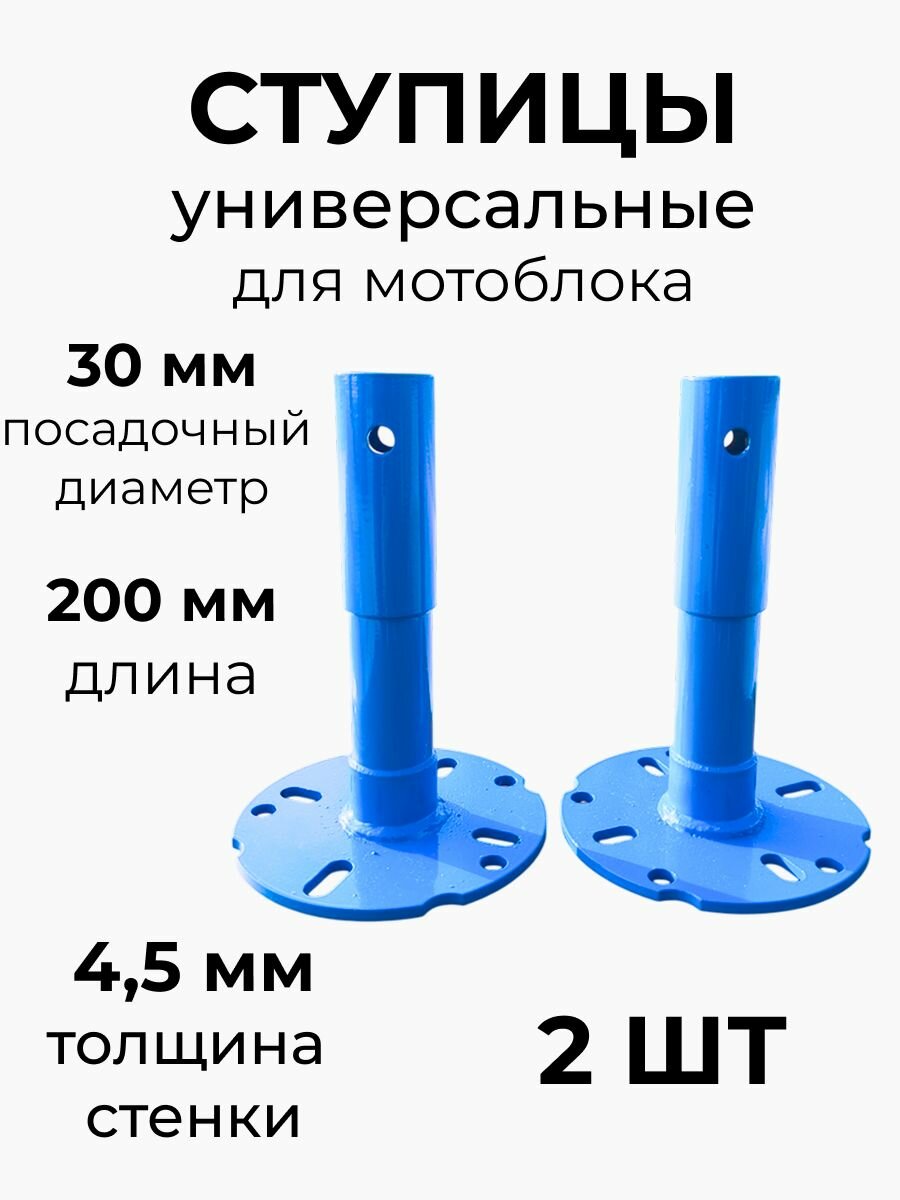 Ступицы удлинители колес осей для мотоблока универсальные D-30мм, L-200 мм