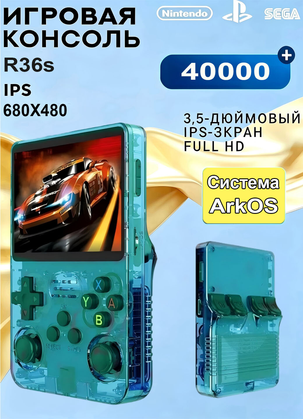 Портативная игровая консоль R36s с 20000-40000+ игр в памяти! IPS-экран 3.5", , долгий аккумулятор. 8 цвета