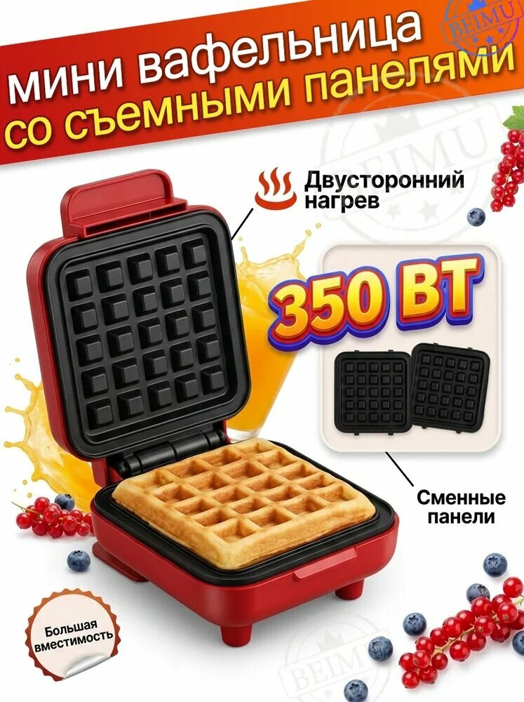 Mixdor Кексница вафельница электрическая для трубочек1 350 Вт, красный