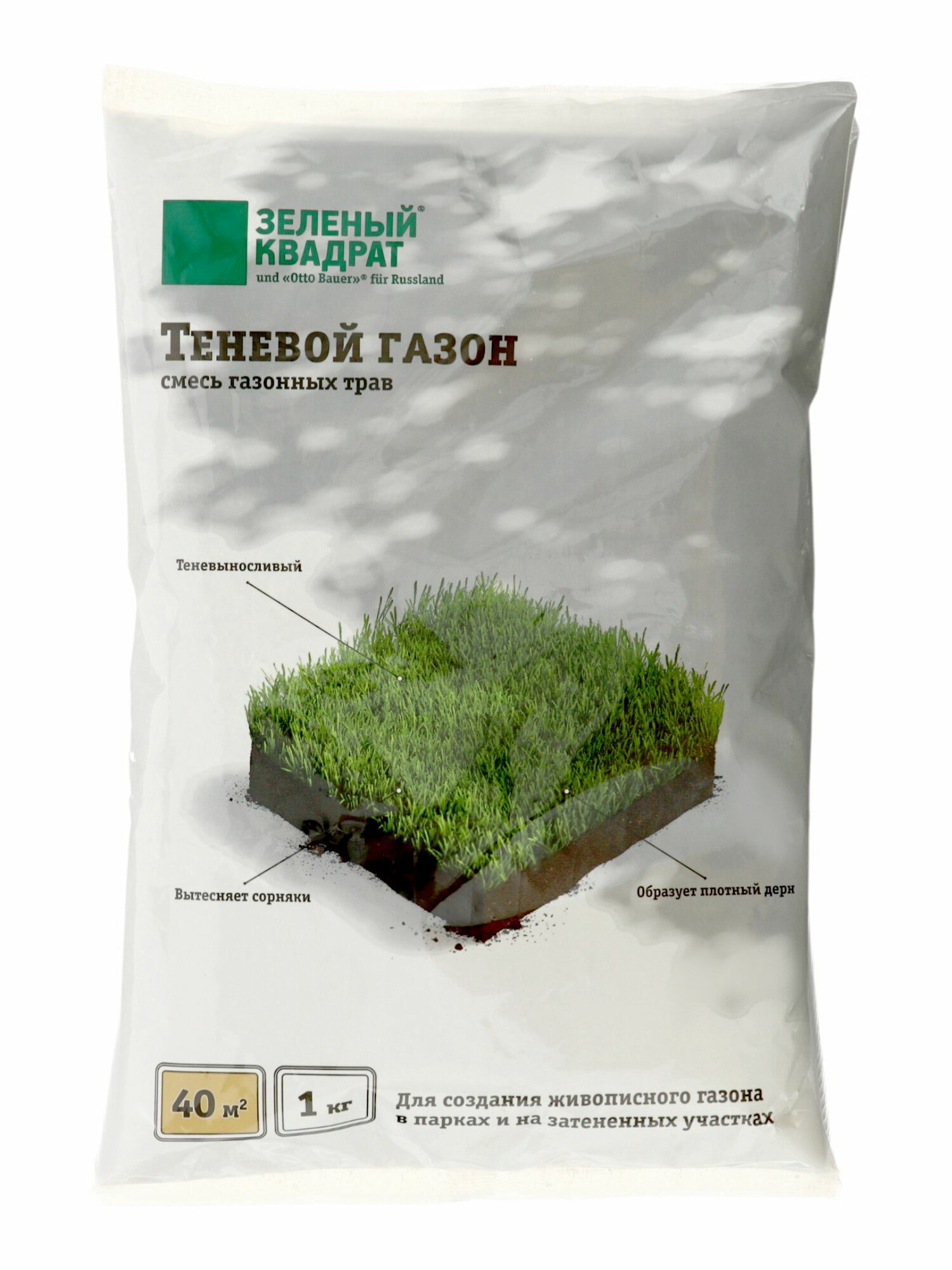 Газон Теневой 1 кг, посев (посадка) в грунт: август, состав газонных трав: овсяница красная