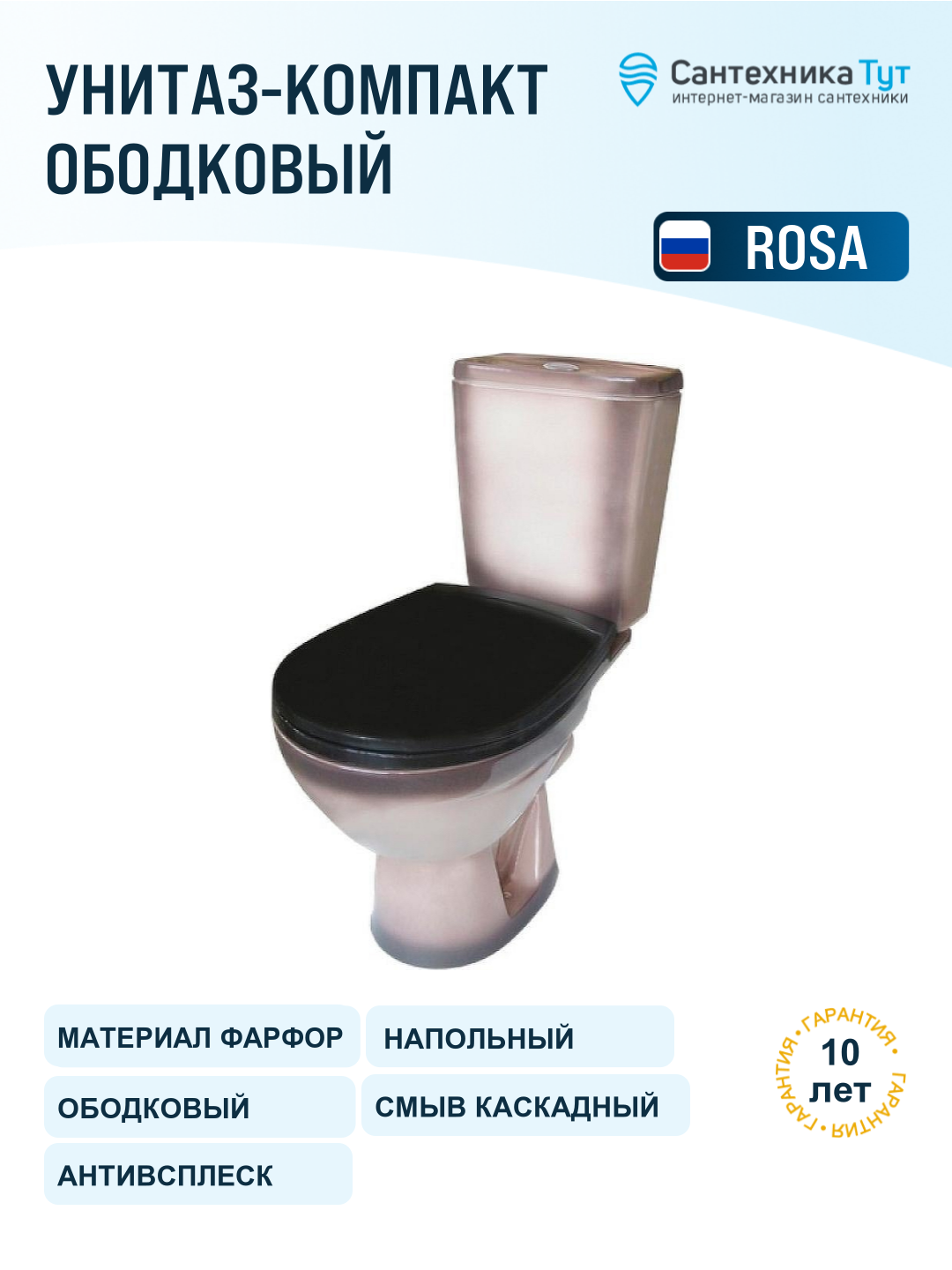 Унитаз компакт Rosa Соло 4640021065808 Черный декор с бачком и сиденьем