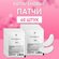 Коллагеновые патчи Lovely (1 пара) 40 шт