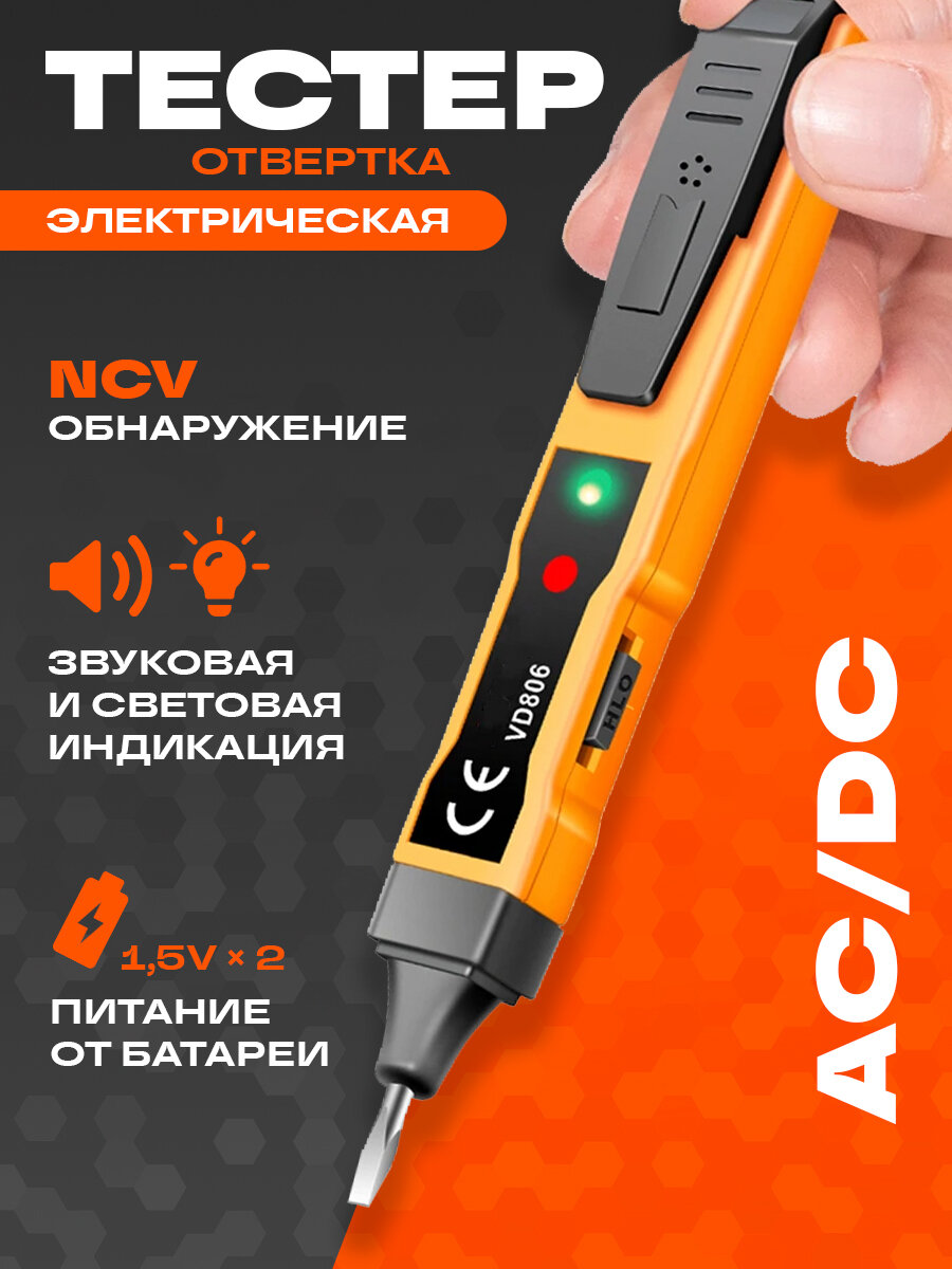 Индикаторная отвертка тестер 250в