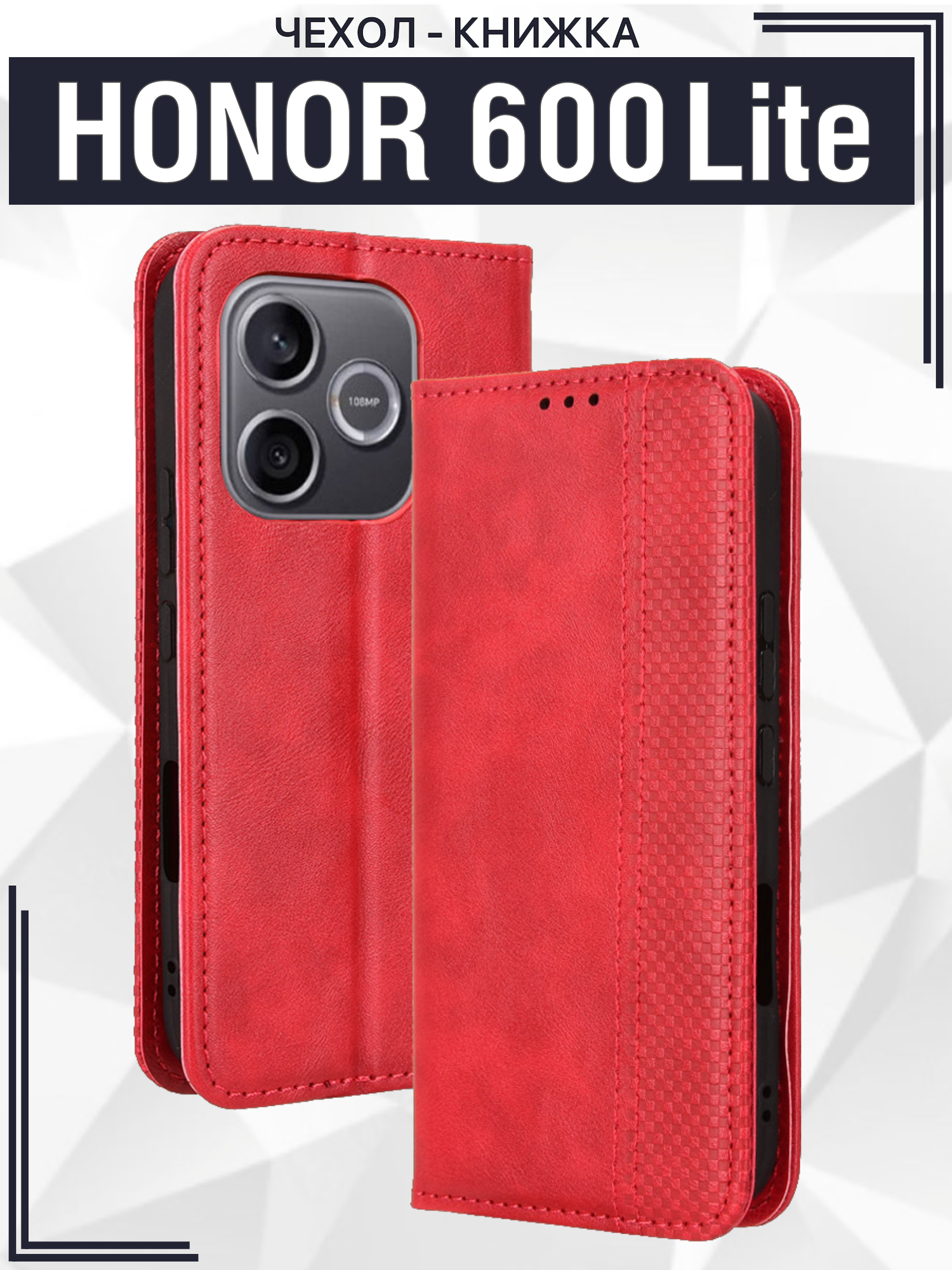 Чехол книжка для Honor 600 Lite с магнитом и отделением под карты / Хонор 600 Лайт (красная)