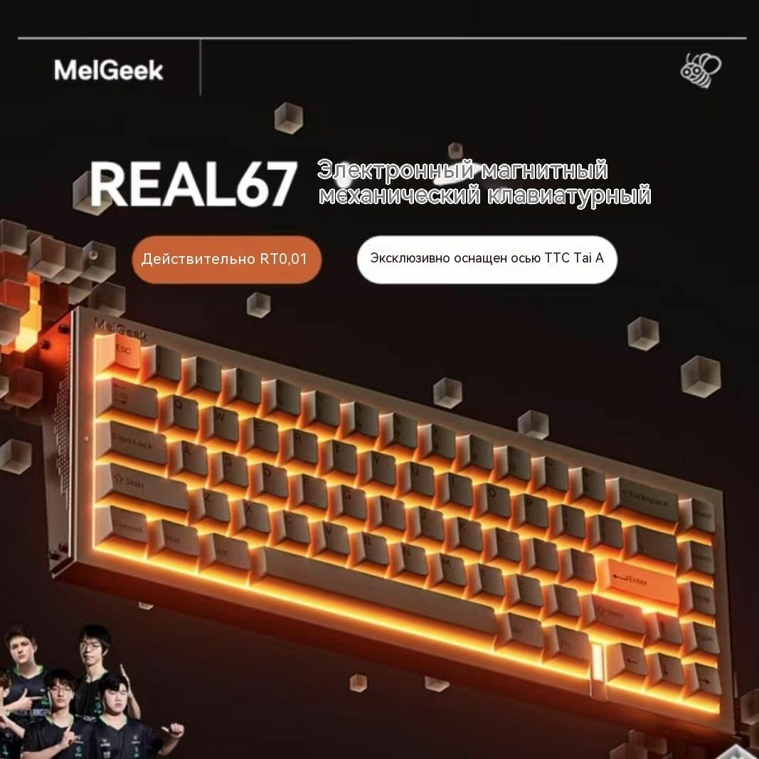 Клавиатура MelGeek Real 67 с магнитными переключателями и эргономичным дизайном