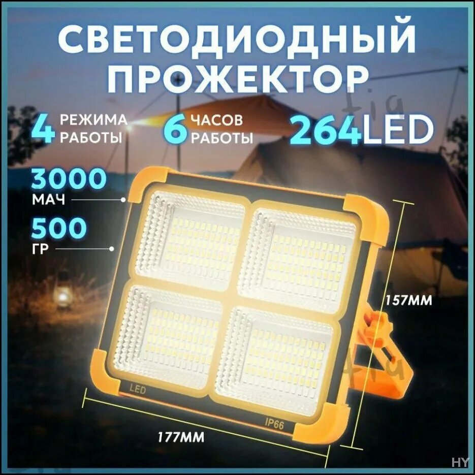 Кемпинговый фонарь